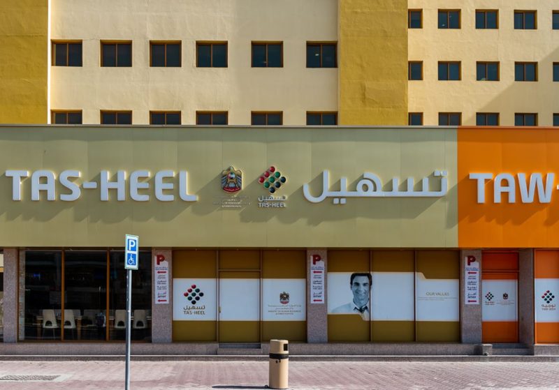 Tasheel Sharjah Office Hours: Avoid Peak Times & Long Queues